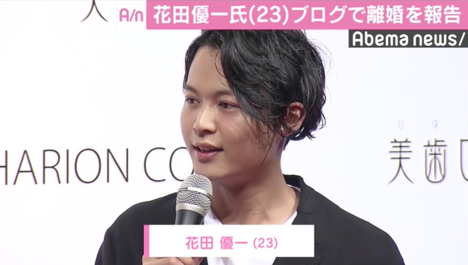 花田優一さん、離婚を報告 結婚生活はわずか1年半「今後とも精進」 | その他 | ABEMA TIMES | アベマタイムズ