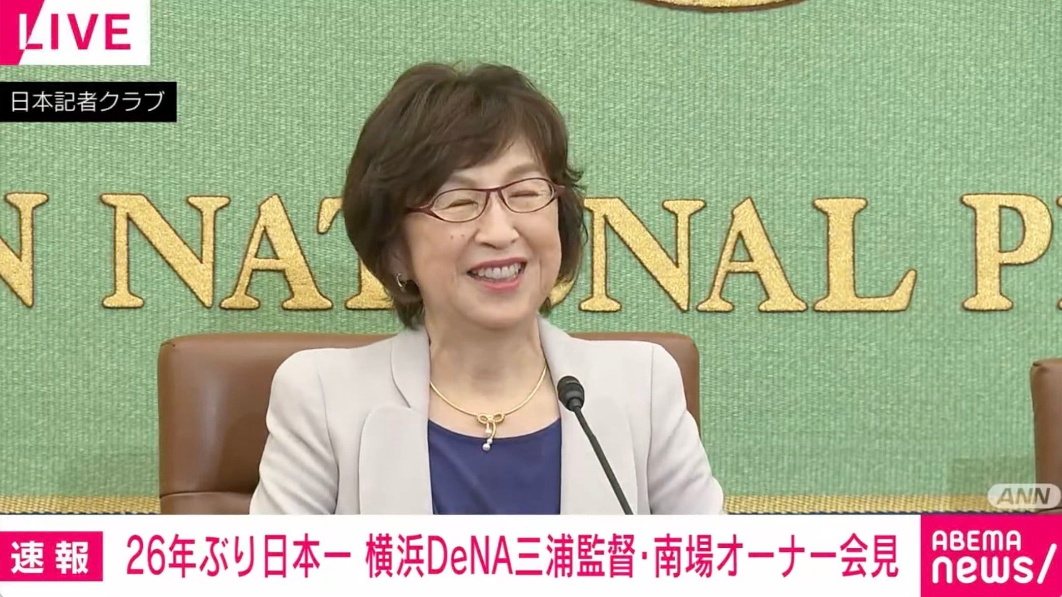 DeNA南場オーナー、日本シリーズ優勝に「今まで生きてて一番幸せなくらい幸せ」 ビールかけは「やられる前にやらなきゃ」 | 国内 | ABEMA TIMES | アベマタイムズ