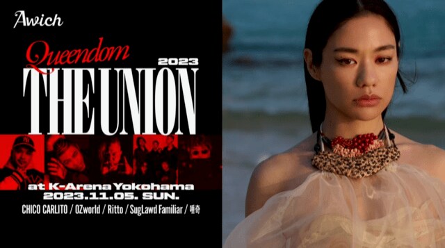 Awich がワンマンライブ『Queendom -THE UNION- at K-Arena Yokohama』の 豪華客演アーティスト第一弾を発表!沖縄勢が大集結! | ニュース ...