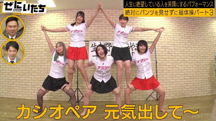 「パンツを見せずに組体操」素人エロ集団のパフォーマンスにかまいたち大爆笑 | バラエティ | ABEMA TIMES | アベマタイムズ