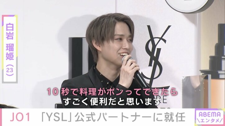 【写真・画像】JO1、“YSL”ビューティーパートナーに就任 川尻蓮「一緒に良いものを作っていけたら」 1枚目 | 芸能 | ABEMA TIMES | アベマタイムズ