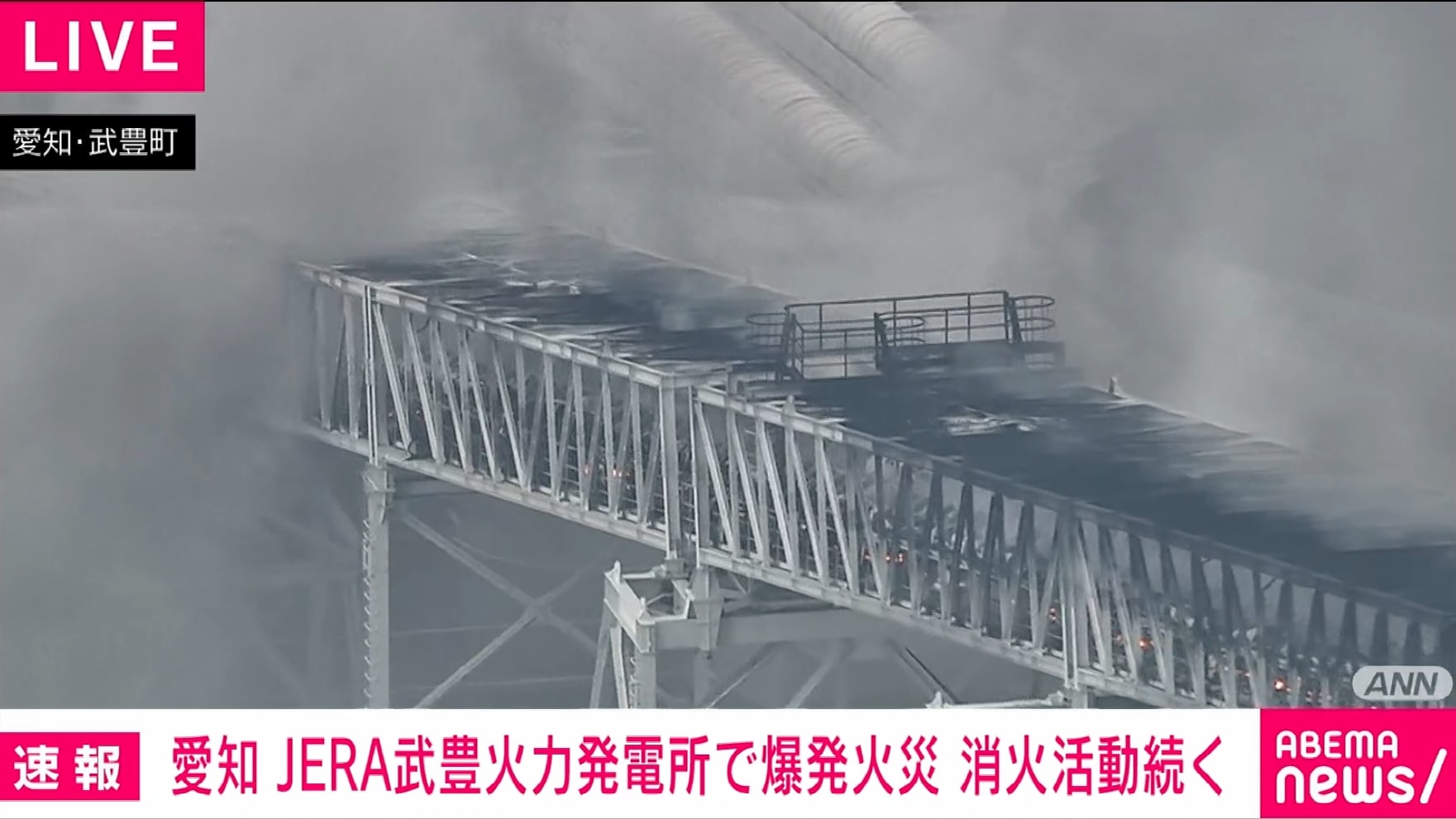 愛知 JERA武豊火力発電所で火事 消火活動続く | 国内 | ABEMA TIMES | アベマタイムズ