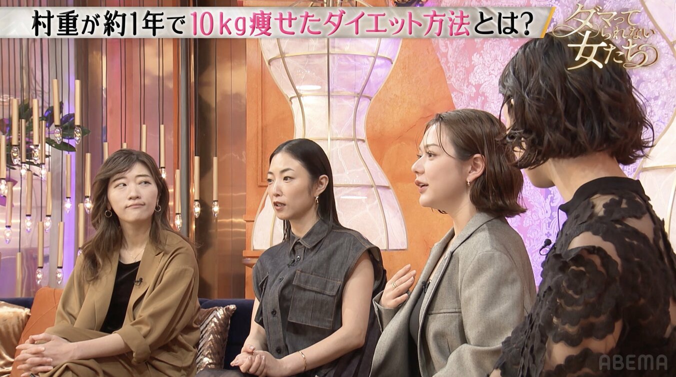 【写真・画像】村重杏奈、約10kgのダイエットに成功したきっかけのK-POPアイドルの名前を告白 2枚目 | バラエティ | ABEMA TIMES | アベマタイムズ