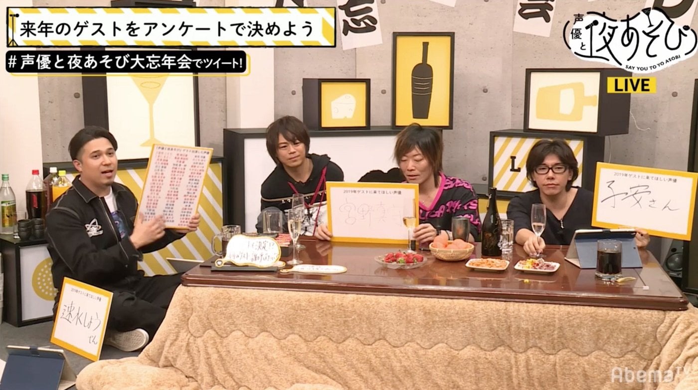 「声優と夜あそび」、2019年ゲストに「DEATH NOTE」夜神月役の声優・宮野真守が登場か | ニュース | ABEMA TIMES