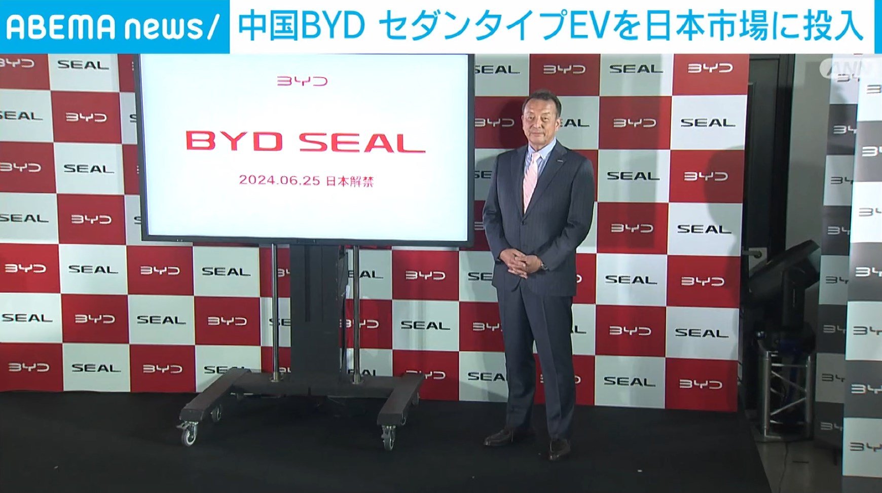 中国BYD、セダンタイプEVを日本市場に初投入 | 経済・IT | ABEMA TIMES | アベマタイムズ