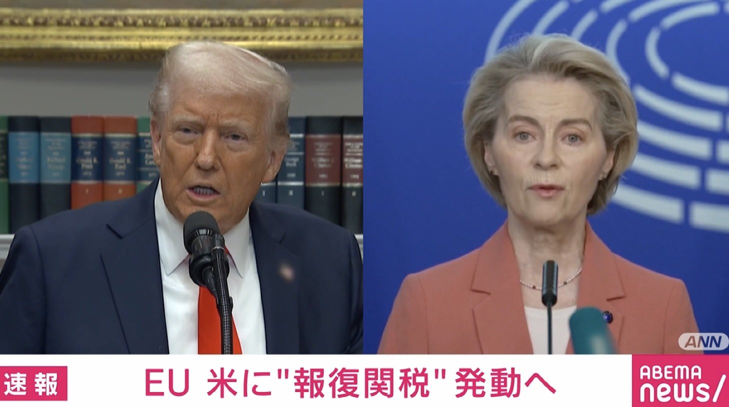 EU 米に“報復関税”4兆円相当を4月発動へ | 国際 | ABEMA TIMES | アベマタイムズ