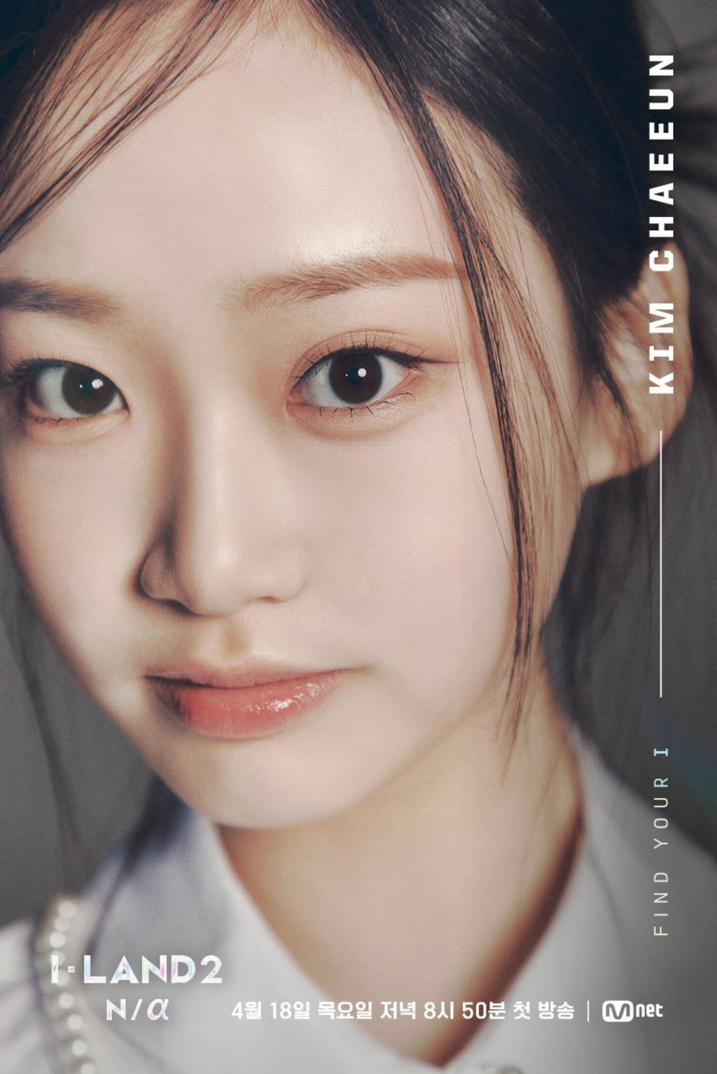 『I-LAND2 : N/a』全練習生メンバープロフィール＆プロデューサーを紹介 | K-POP | ABEMA TIMES | アベマタイムズ