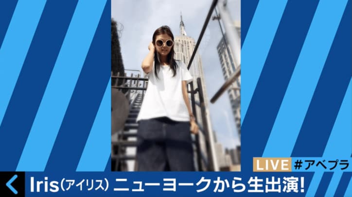 「本当の“自由の女神”」NYコレクション出演のIris、現地から笑顔届ける | その他 | ABEMA TIMES | アベマタイムズ