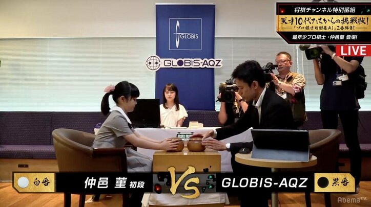 10歳の天才囲碁少女・仲邑菫初段 対 囲碁AI「GLOBIS-AQZ」強化学習1日目.ver 注目の対局開始 | 国内 | ABEMA TIMES