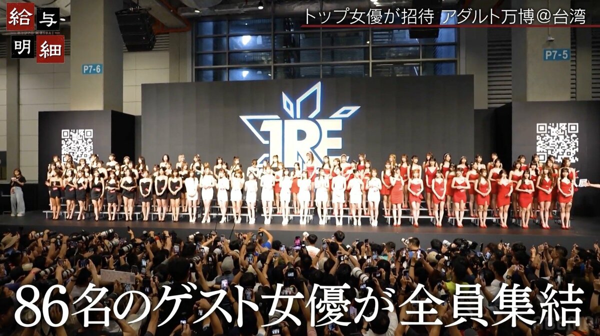 【写真・画像】セクシー女優86名が集結！成人國際万博の圧巻ステージに「ハリウッドみたい」「華やかすぎる」 1枚目 | バラエティ | ABEMA TIMES | アベマタイムズ