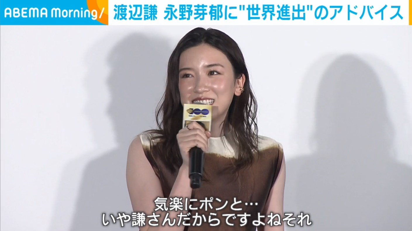 渡辺謙、永野芽郁に“ハリウッド挑戦”のアドバイス「だめだったら帰ってくればいい」 | 話題 | ABEMA TIMES | アベマタイムズ