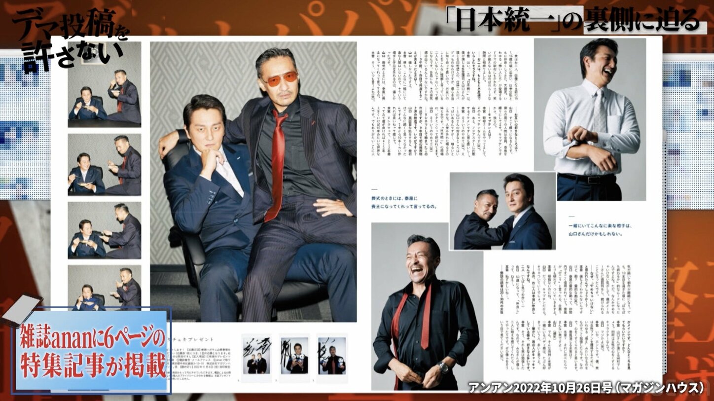 【写真・画像】配信ブームでVシネ『日本統一』の女性人気が爆発！『anan』で特集が組まれCDデビューも 1枚目 | バラエティ | ABEMA TIMES | アベマタイムズ