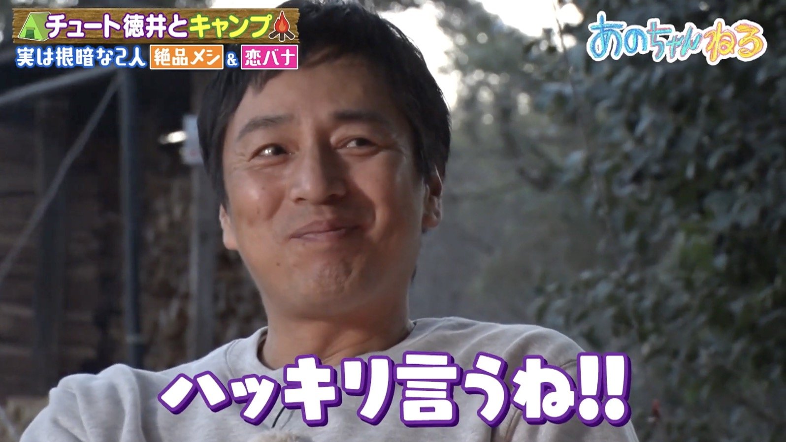 【写真・画像】「一緒に行ってくれへん？」 チュート徳井の誘いをあのちゃんバッサリ 2枚目 | バラエティ | ABEMA TIMES | アベマタイムズ