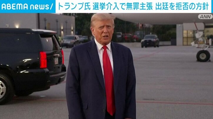 トランプ氏 ジョージア州選挙介入で無罪主張 裁判所出廷の権利を放棄へ 国際 Abema Times アベマタイムズ