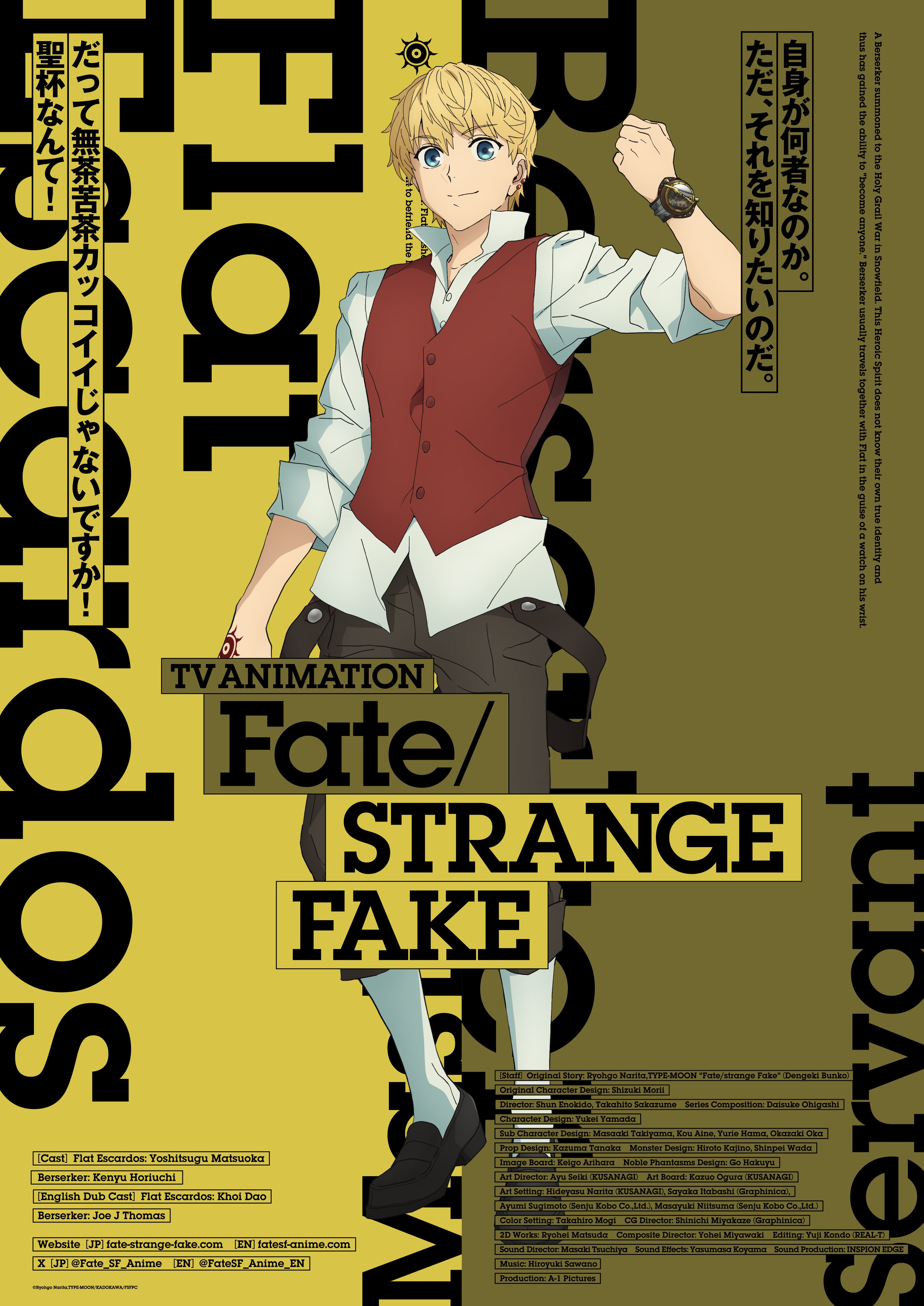 アニメ『Fate/strange Fake』シグマ役に梶原岳人が決定！ 「キャラクタービジュアル」vol.8＆9も公開！ | アニメニュース | アニメフリークス