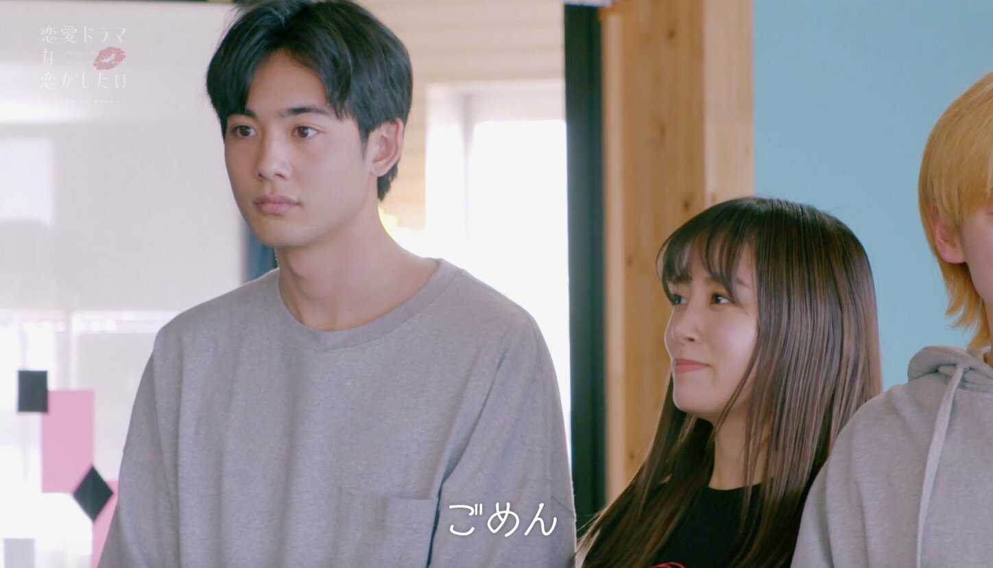 【写真・画像】一緒に泊まることになって、ごめん…胸キュン必至！？「同棲ハウス」ペアのドキドキのやりとり『ドラ恋～KISS or kiss～』act.1 1枚目 | ニュース | ABEMA ...