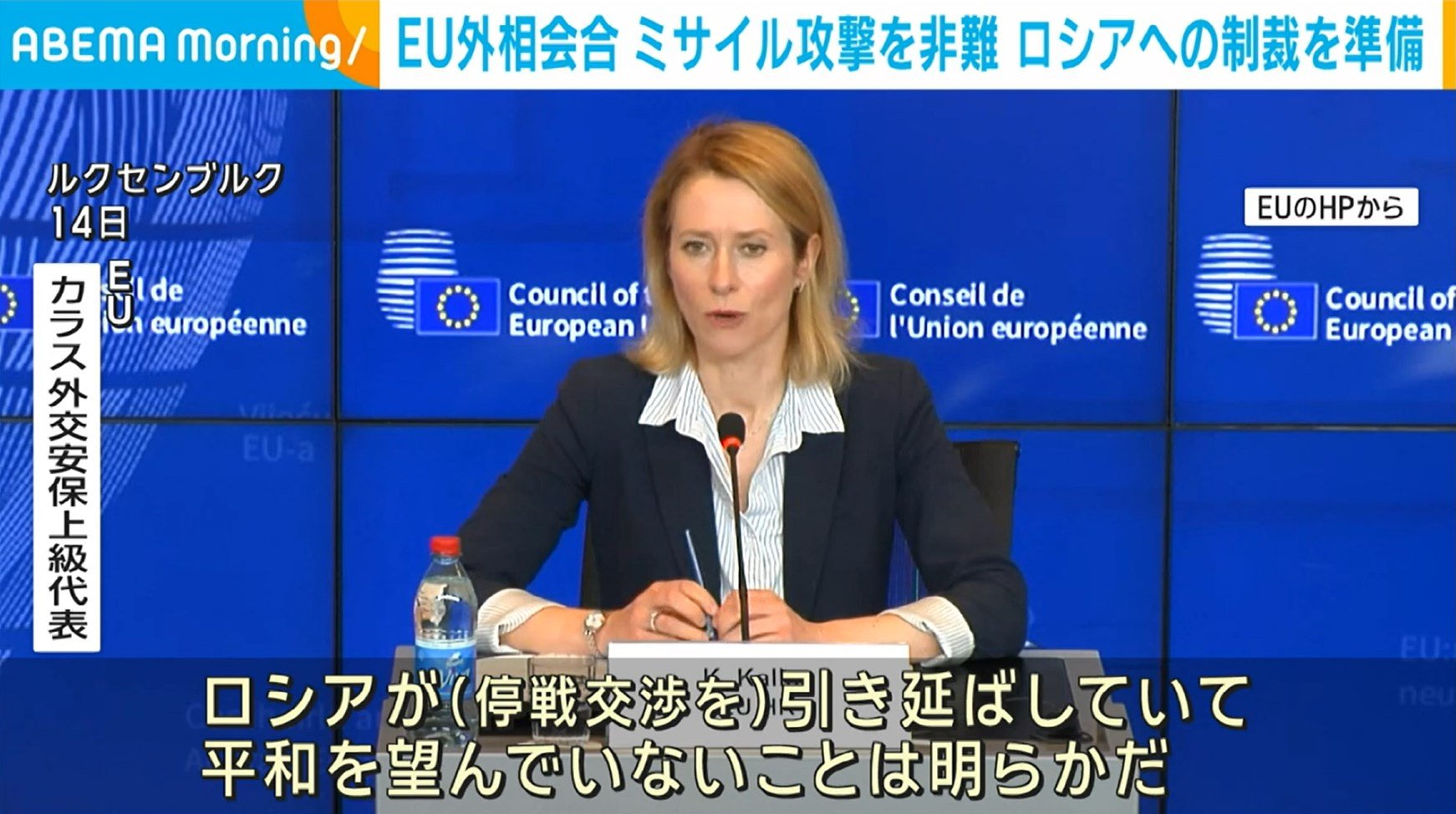 【写真・画像】EU外相会合 ミサイル攻撃を非難 ロシアへの制裁を準備 1枚目 | 国際 | ABEMA TIMES | アベマタイムズ