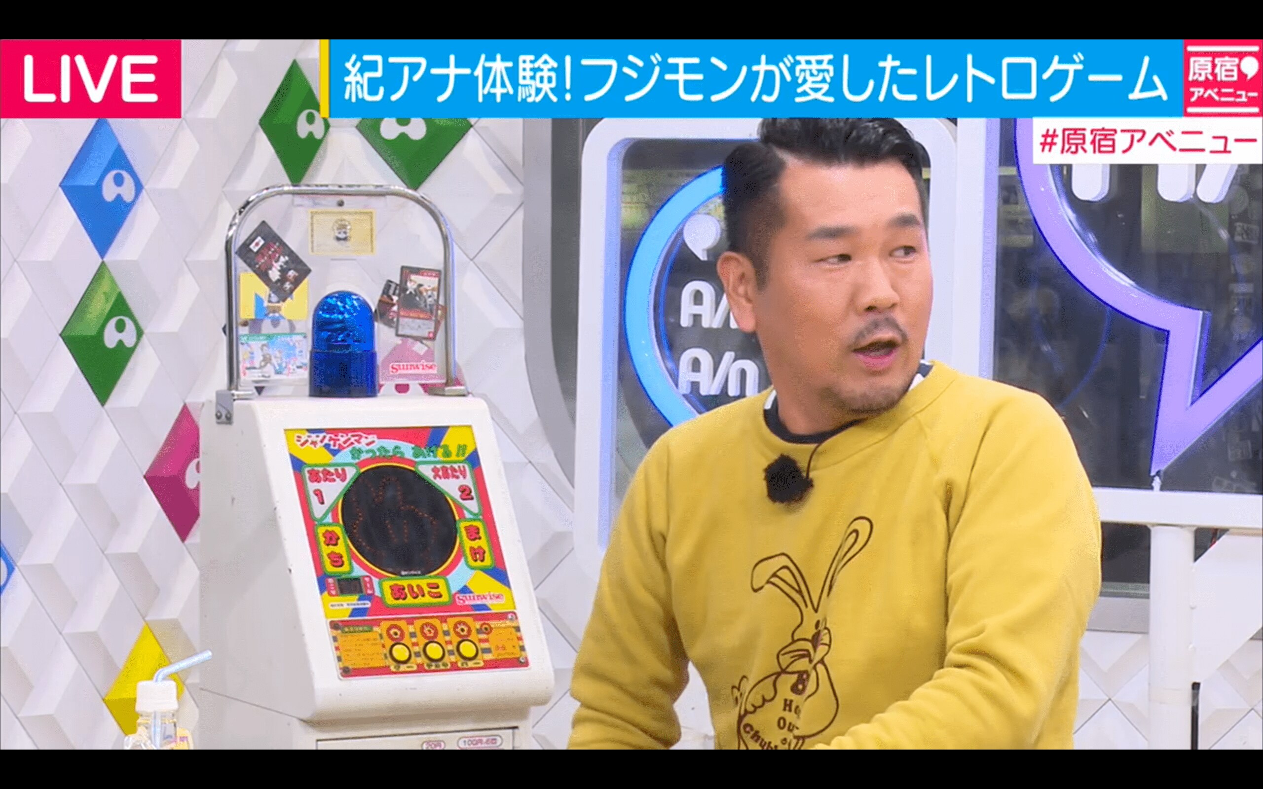 フジモン、46歳になる自分に疑問「俺が小学生のとき見てた46歳は…」 | 話題 | ABEMA TIMES | アベマタイムズ