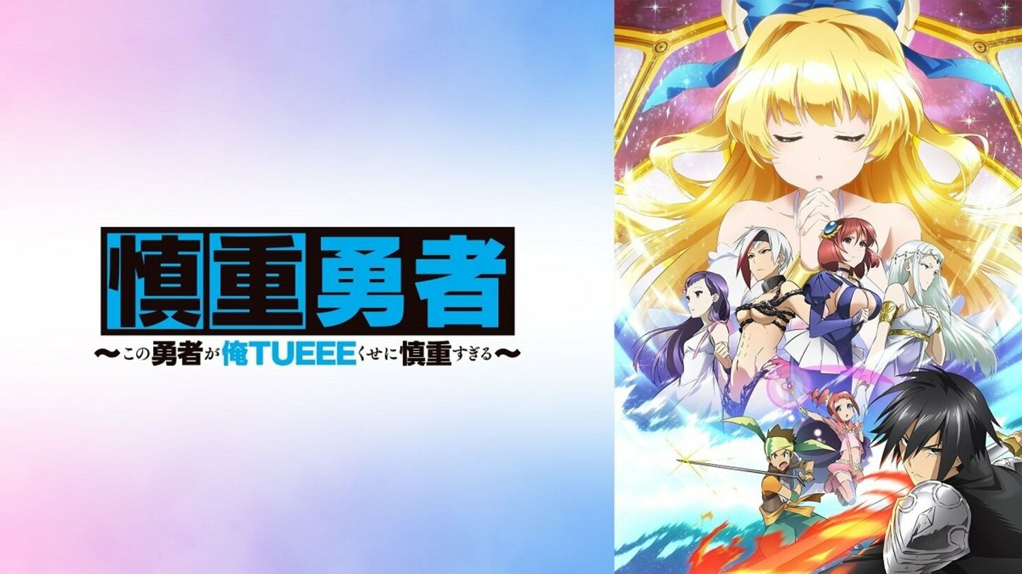 AbemaTV独占先行タイトル発表！『FGO』『グラブル』『SAO』最新作など新作秋アニメを地上波同時・独占先行配信 | ニュース | ABEMA TIMES