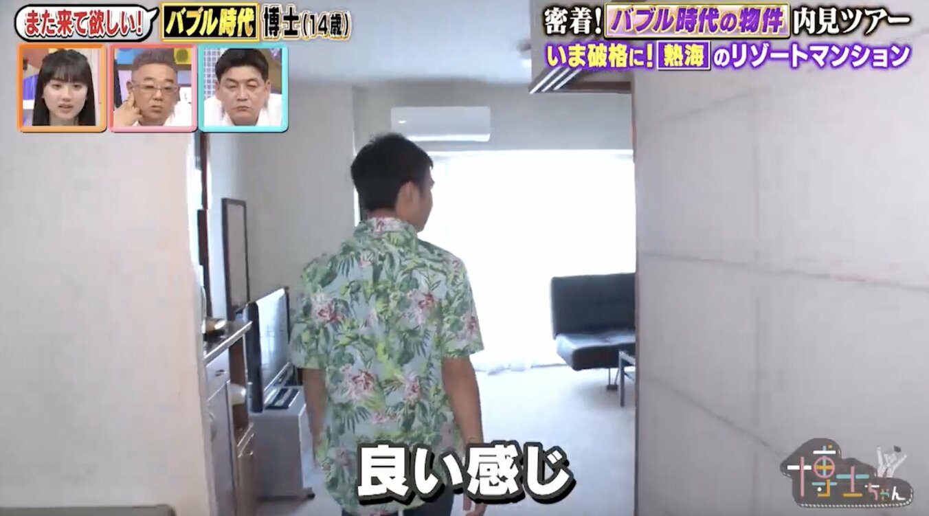 【写真・画像】1LDKリビング14畳で980万円 温水プール、大浴場も完備！豪華すぎるバブルマンションの内部を公開「財布持ってきて！」サンド伊達も購入検討？ 3枚目 | バラエティ ...