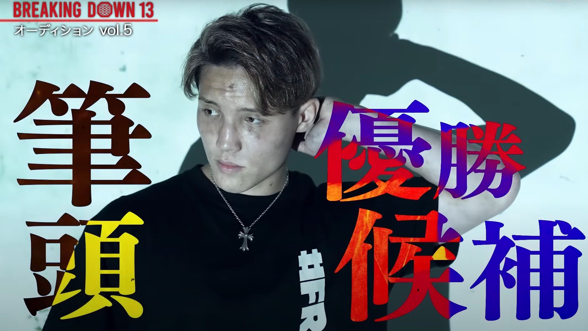 BreakingDownライト級のイケメンファイター「ボクシング世界チャンピオンになりたい」壮大な目標を語る | 格闘技 | ABEMA TIMES | アベマタイムズ