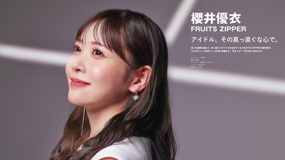 FRUITS ZIPPER・櫻井優衣、少女の健気さとアイドルらしい表情 9月30日創刊『BEEEEM』から誌面ページ公開 | グラビア | ABEMA TIMES | アベマタイムズ