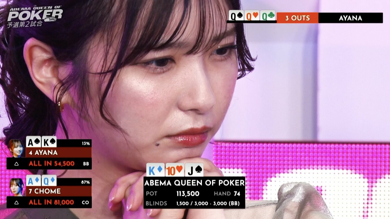 【写真・画像】美人ポーカー女優は負けてもかわいい！ 絶体絶命の「お祈りポーズ」にファン反響「彩菜ちゃん生きて〜！」／ポーカー・AQOP 1枚目 | ポーカー | ABEMA TIMES ...