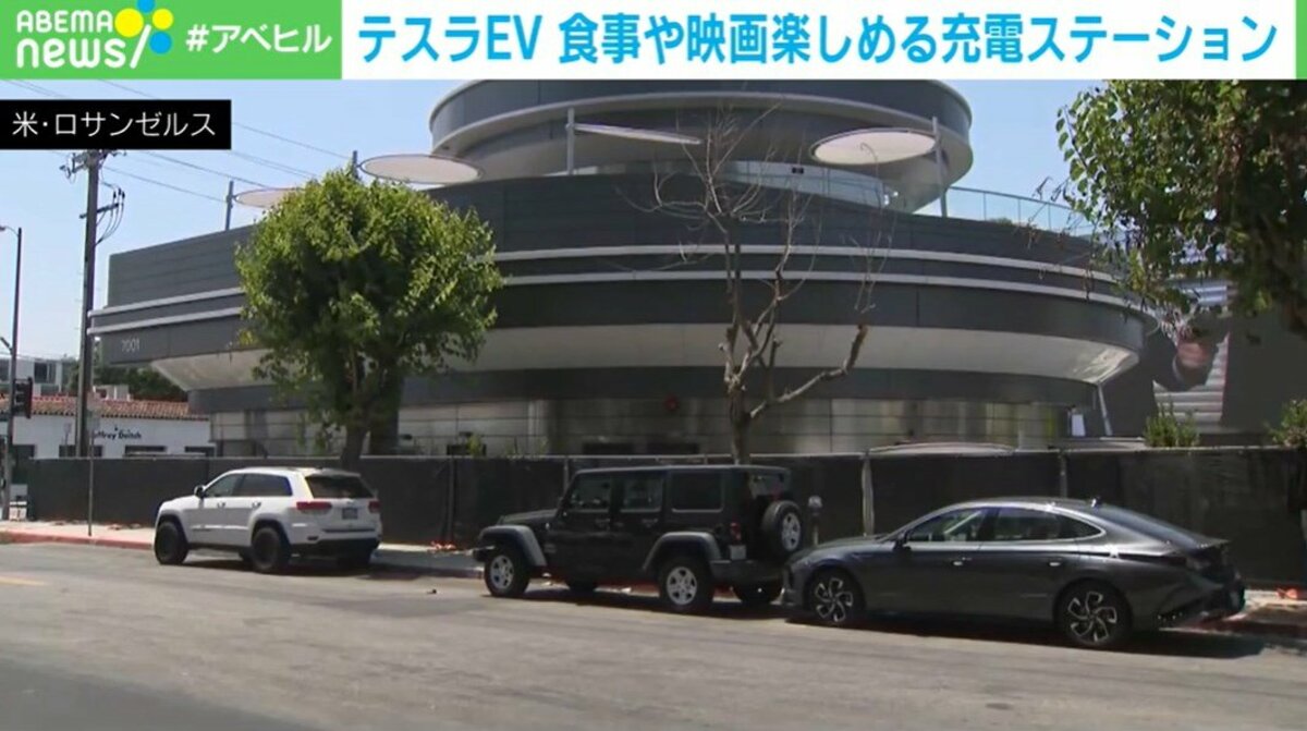 【写真・画像】テスラEV充電中に食事や映画を楽しめる マスク氏が手がけた“新しい充電ステーション” 米 1枚目 | 国際 | ABEMA TIMES | アベマタイムズ