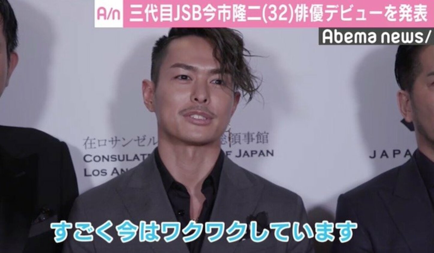 【写真・画像】三代目JSB今市隆二、俳優デビューを発表「すごくワクワクしています」 1枚目 | 国内 | ABEMA TIMES | アベマタイムズ