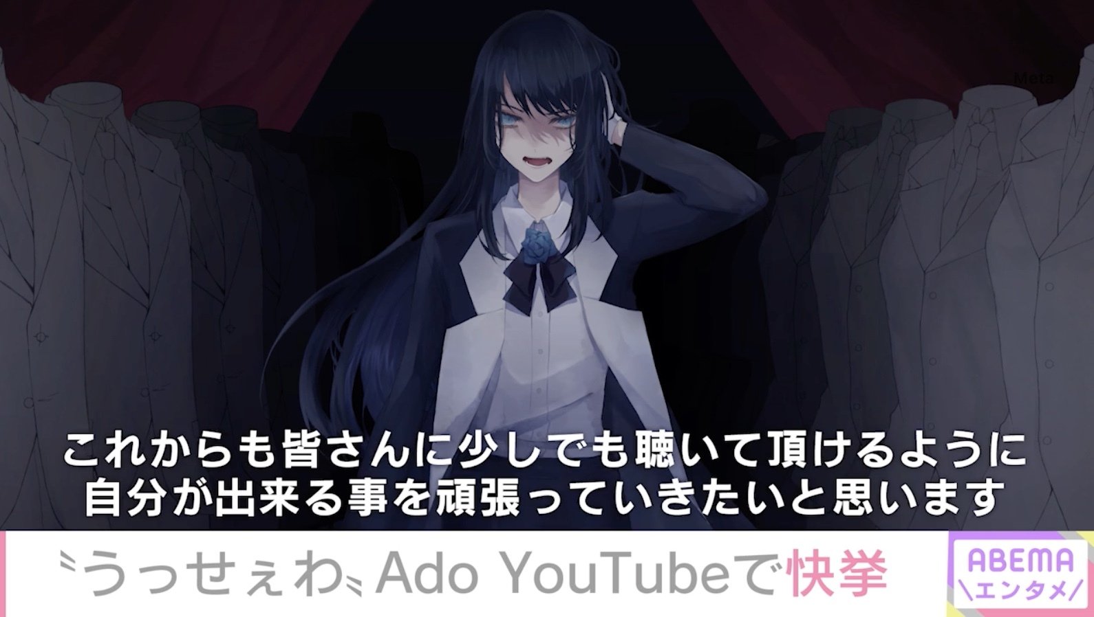 『うっせぇわ』Ado、YouTubeチャンネル登録者数100万人超に歓喜「自分が出来ることを頑張っていきたい」 | 芸能 | ABEMA TIMES