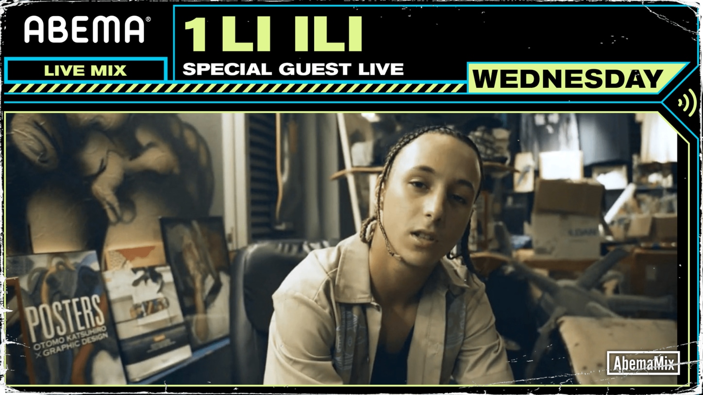 【1stミクステドロップ】10月28日（水）21:15～1LI ILI、#AbemaMix にリリースライブで生出演！ | ニュース | ABEMA TIMES