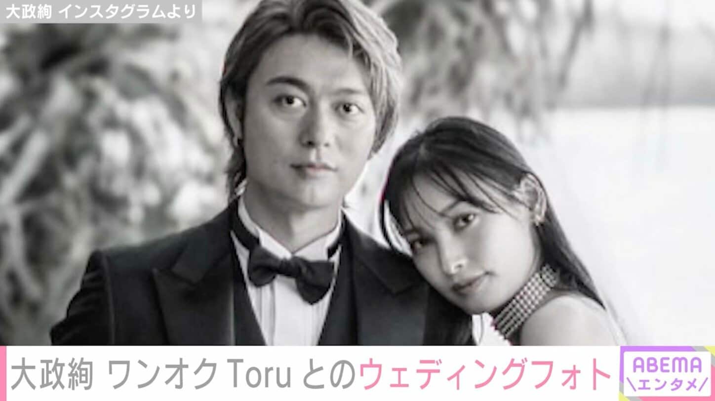 大政絢、夫・ワンオクToruとのオシャレすぎるウエディングフォト公開 「末永くお幸せに」「本当にお2人とも美しい」と祝福の声 | エンタメ総合 ...