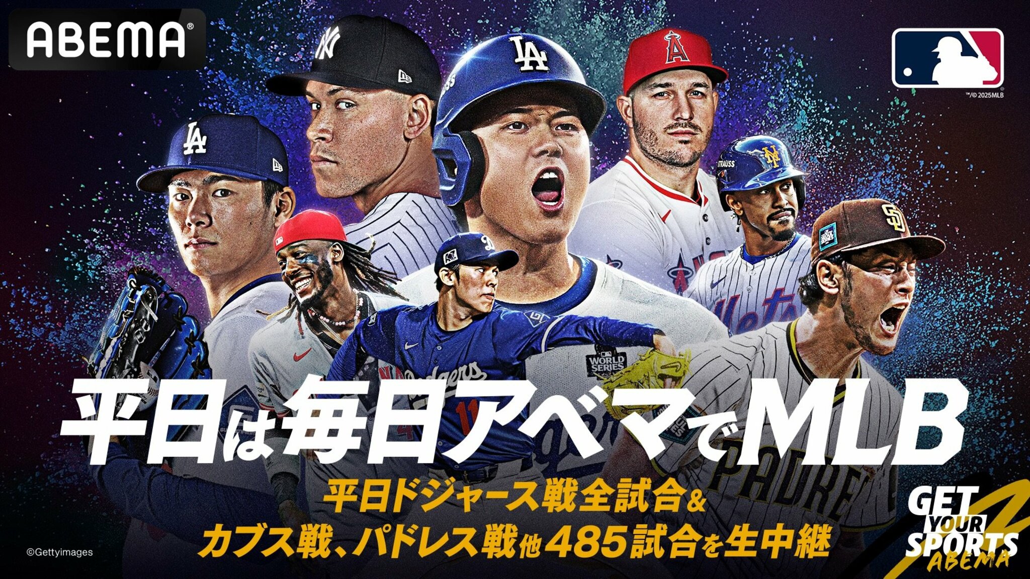 【ABEMA】『MLB2025』 485試合を生中継決定… 3月28日のドジャース vs タイガースを無料生中継 | VISIONS（ビジョンズ）
