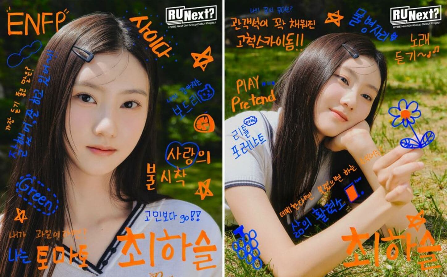 【アユネク】『R U Next？（アーユーネクスト？）』全出演者22名のプロフィール紹介 「HYBE」新ガールズグループデビューサバイバル番組 | K-POP | ABEMA TIMES ...