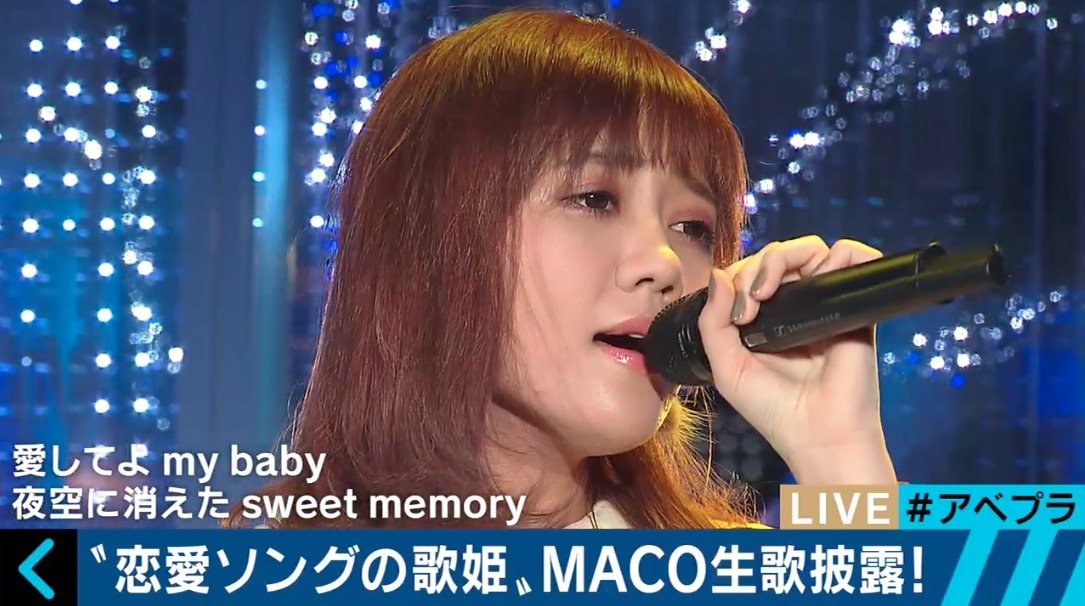 “ラブソングのカリスマ”MACO、ニューアルバムは「心を整えるような1枚に」 | 芸能 | ABEMA TIMES