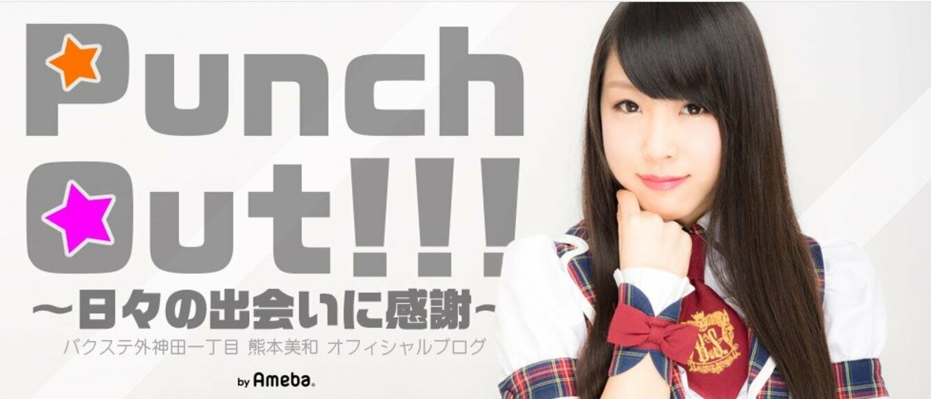 【写真・画像】アイドルグループ・Baby'z Breathの熊本美和、『近代麻雀水着祭FINAL』に出演 「ダイエット成功」 1枚目 | 話題 | ABEMA TIMES | アベマタイムズ