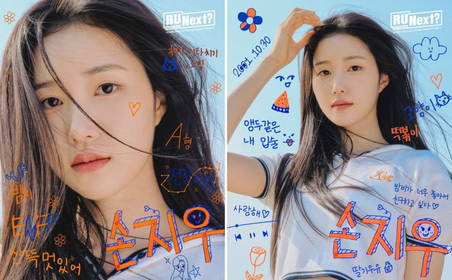 【アユネク】『R U Next？（アーユーネクスト？）』全出演者22名のプロフィール紹介 「HYBE」新ガールズグループデビューサバイバル番組 | K-POP | ABEMA TIMES ...