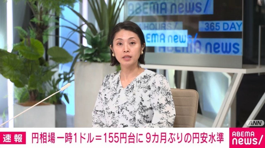 円相場 一時1ドル＝155円台に 9カ月ぶりの円安水準（ABEMA TIMES）｜dメニューニュース（NTTドコモ）