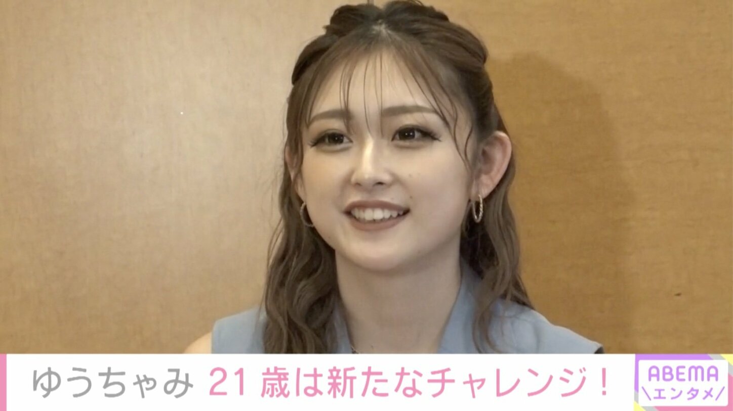 ゆうちゃみ、ファースト写真集で下着姿での撮影に挑戦 21歳の抱負は「歌姫みたいな感じになりたい」 | エンタメ総合 | ABEMA TIMES | アベマタイムズ