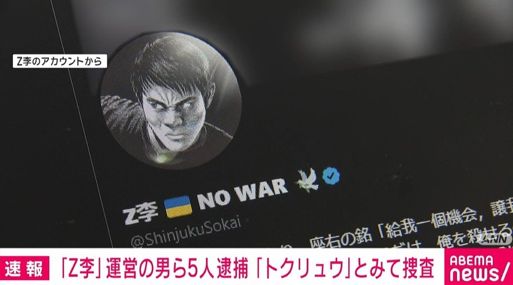 【写真・画像】「Z李」運営の男ら5人を逮捕 住居侵入の疑い「トクリュウ」とみて捜査 1枚目 | 国内 | ABEMA TIMES | アベマタイムズ