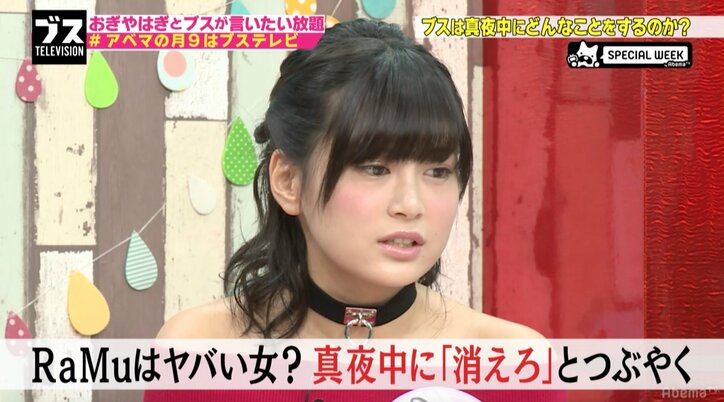 【写真・画像】HカップグラドルRaMuの心の闇 「夜道で『消えろ』とつぶやいている」 1枚目 | その他 | ABEMA TIMES | アベマタイムズ