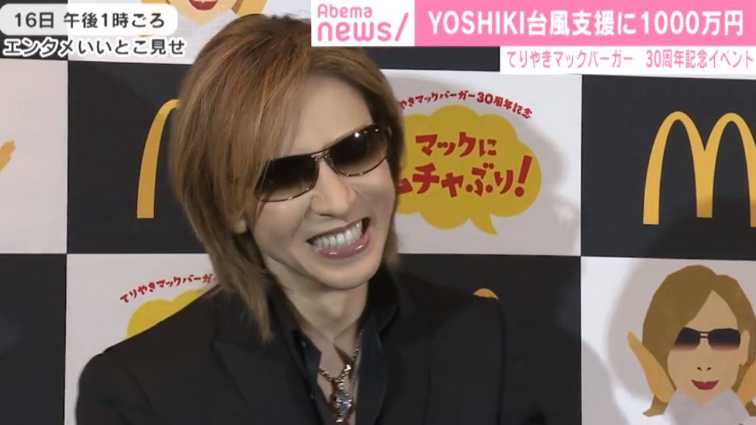 【写真・画像】X JAPAN・YOSHIKI、マックの新作は「帰らない程度の辛さ」 伝説のカレーブチギレ事件振り返る 1枚目 | その他 | ABEMA TIMES | アベマタイムズ