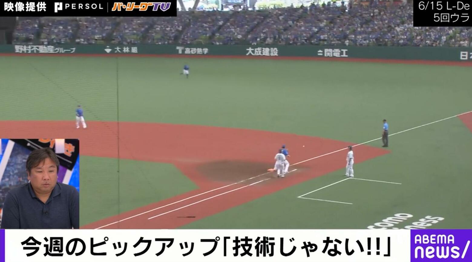 NPBニュース | ABEMA TIMES | アベマタイムズ