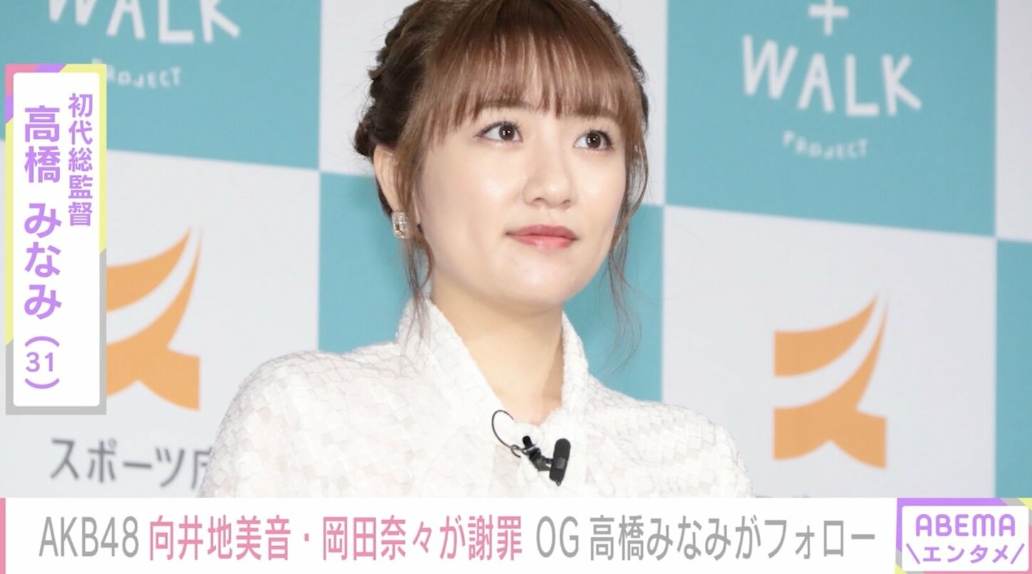 【写真・画像】AKB48のレコード大賞落選を受け向井地美音＆岡田奈々が謝罪 高橋みなみはエール「歴史を繋ぐことに重点を置いて苦しくなるよりも今を楽しく過ごして」 1枚目 | 芸能 ...