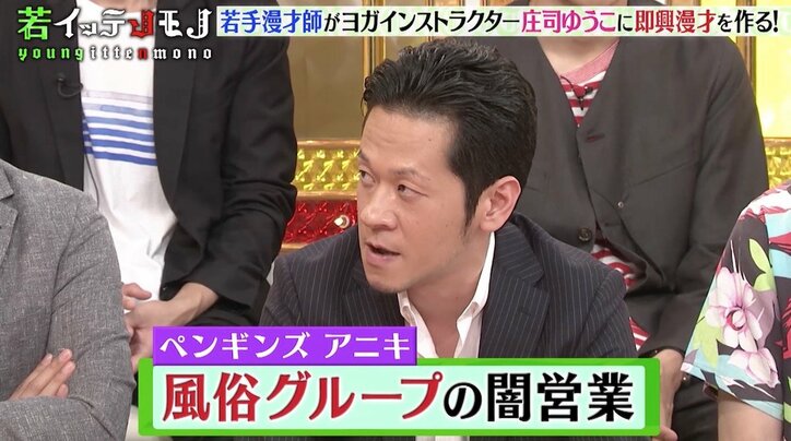 家族のために闇営業を断った芸人「そんな金でメシ食わせたくない」と胸中 バラエティ Abema Times