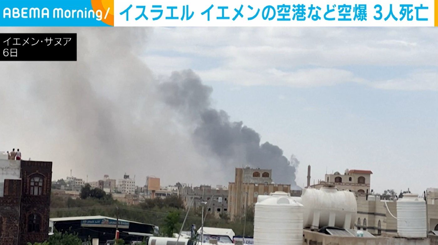 【写真・画像】イスラエル、イエメンの空港などを空爆 3人死亡 1枚目 | 国際 | ABEMA TIMES | アベマタイムズ