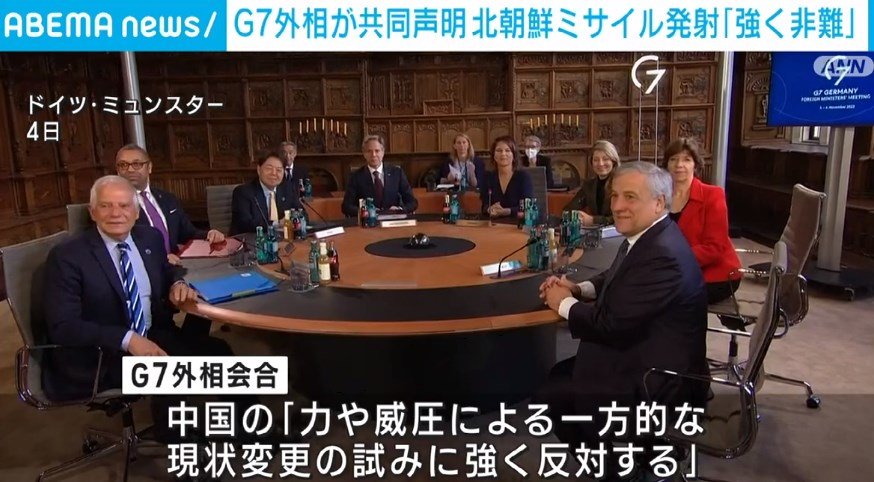 北朝鮮の“軍事挑発” G7外相、共同声明をまとめる「一連の不法な弾道ミサイル発射を強く非難」 | 国際 | ABEMA TIMES