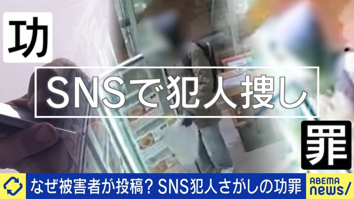 【写真・画像】盗難被害者がSNSで「犯人捜し」はアリ？ひろゆき氏「自衛のためにやり返すしかない。そういう時代になってしまった」顔を晒すことの法的リスクも 1枚目 | 国内 | ABEMA ...