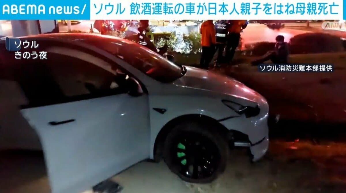 日本人親子はねられ母親死亡 娘は重傷 “飲酒運転”の男逮捕 韓国・ソウル | 国際 | ABEMA TIMES | アベマタイムズ