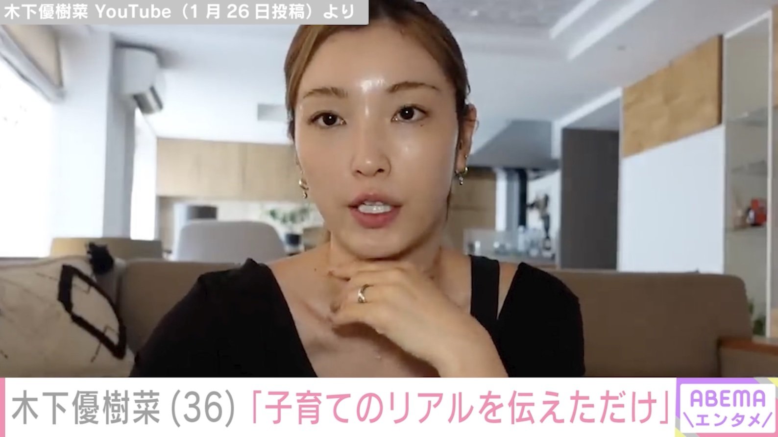 【写真・画像】木下優樹菜さん、ワンオペ育児への不満動画に賛否の声も「子育てのリアルを伝えただけ」 1枚目 | 芸能 | ABEMA TIMES | アベマタイムズ